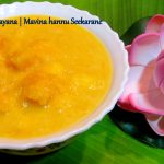 Mango Rasayana | Mavina Hannu Seekarane | Mango Shikran